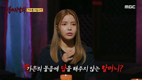 여자를 구합니다 ④ 옥상에서 본 남자의 정체는 핫클립 심야괴담회 만나면 좋은 친구 Mbc
