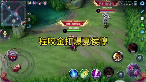 国服程咬金对线打爆夏侯惇 程咬金教学 Youtube
