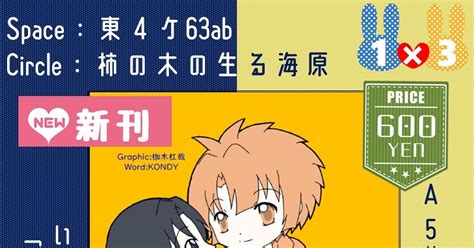 アイドリッシュセブン みらいをみつめて（トプステ新刊 枷木杠哉のマンガ アイナナ トプステ 和泉三月 Pixiv