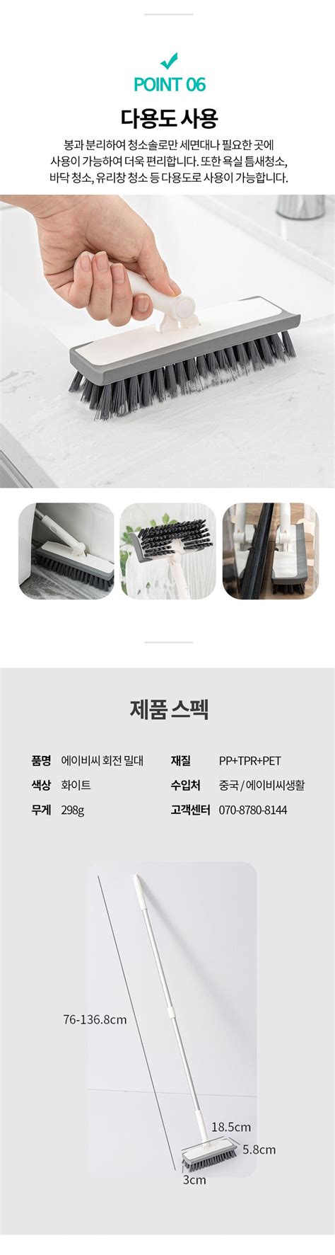 360도 2in1 다용도 브러쉬 밀대 솔 욕실 타일 바닥청소 물기제거 감도 깊은 취향 셀렉트샵 29cm