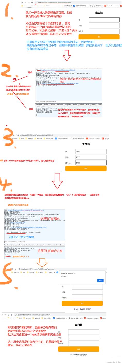 Servlet小小项目练习：表白墙页面的实现酷炫的表白墙 Html Csdn博客