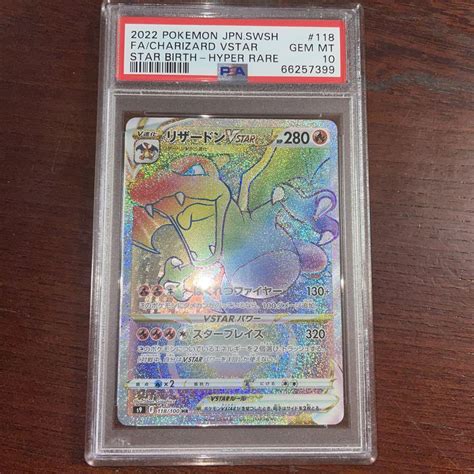 期間限定で特別価格 リザードンvstar Hr Psa10 Asakusasubjp