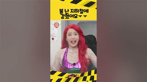 불이 난 지하철에 갇혔어요 어떻게 탈출하지ㅣ안전 경찰 지니ㅣ화재 안전ㅣkbs 방송 Youtube