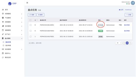 php 开源 erp 系统 discover 个人文章 segmentfault 思否