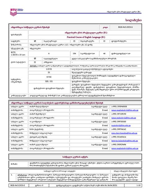Bge 04 3 ინგლისური ენის პრაქტიკული კურსი B1 Pdf