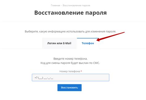 Авторизация регистрация и восстановление пароля через Sms
