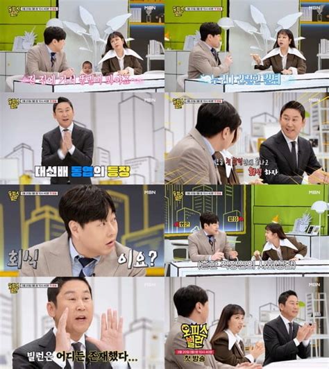 신동엽 촬영 끝나고 회식해알고보니 최악의 상사 유형이었나 오피스 빌런 텐아시아