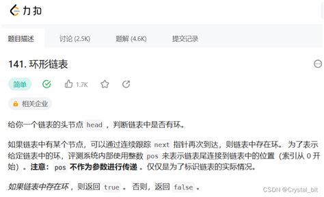 单链表常见算法问题系列二单链表常见算法题 Csdn博客