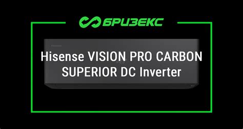 Кондиционер Hisense Vision Pro Carbon Superior DC Inverter — купить с ...