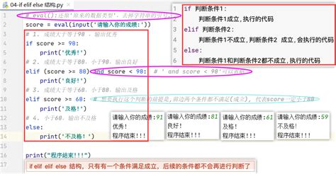 python基础day02【if结构、if elif 结构、while循环、for循环、break和continue、debug 调试、三目