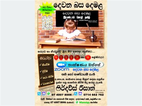 Tuition Second Language Tamil Classes In Kandy Saleme Lk