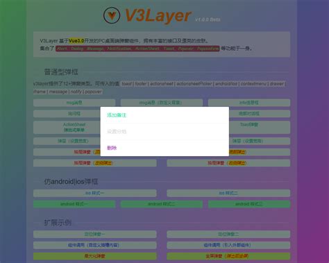 Vuejs Vue30自定义弹窗组件vue3 Pc端对话框vue3 Layer 个人文章 Segmentfault 思否