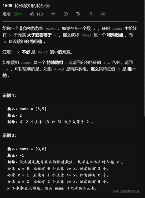 java c 算法题解leetcode1608特殊数组特征值 c 语言 脚本之家