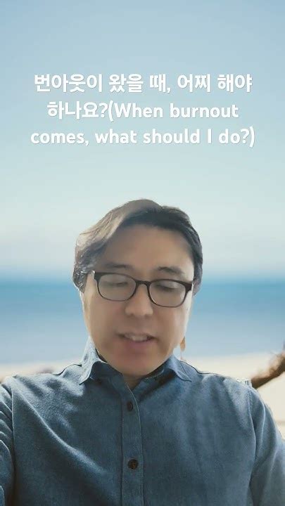 번아웃이 왔을 때 어찌 해야 하나요 번아웃 번아웃증후군 그림프시스템 면연력 염증 소진증후군 소진 지침