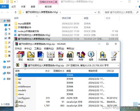 node js毕业设计基于的钢材出入库管理系统（express 附源码） csdn博客