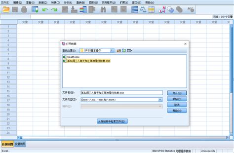 数学建模——计算机工具的使用（1）——spss操作以及在统计分析中的应用 spss名义转化标度 csdn博客