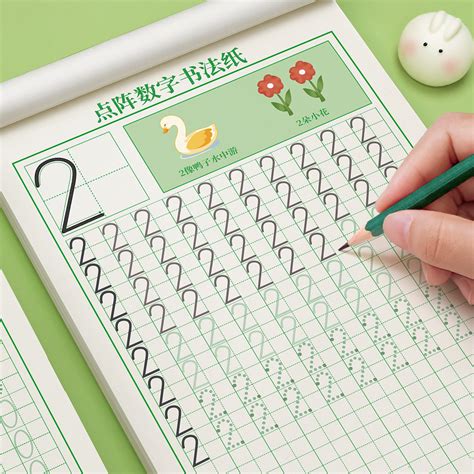 儿童数字练字帖控笔训练幼儿园字帖拼音描红本幼小衔接点阵学前班写字帖幼儿一年级入门初学者小班中班大班练习35 4岁宝宝练字本贴虎窝淘