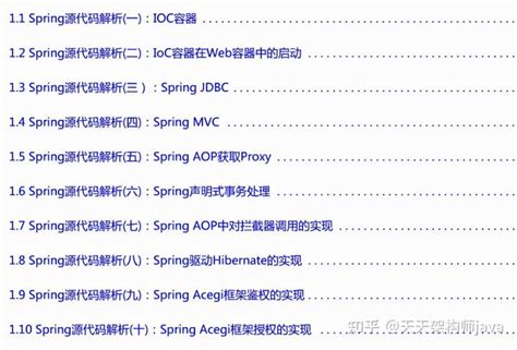 阿里内部教材流出Spring全家桶 最新版 知乎