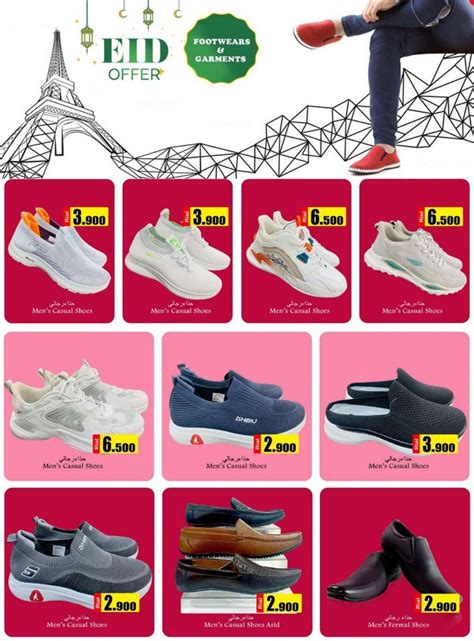 Babil Hypermarket Al Khoudh Eid Al Adha Offers Oman Offers