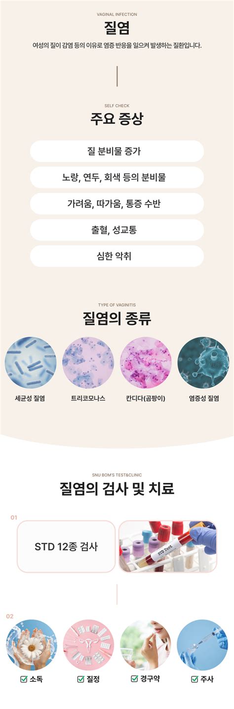 질염 · 방광염 · 골반염 서울봄 산부인과