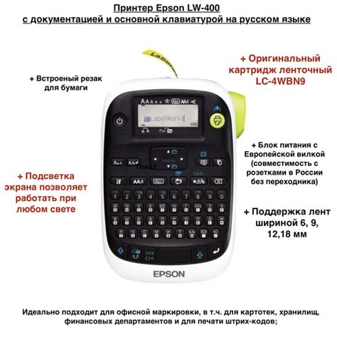 Принтер Epson LabelWorks LW-400, Монохромный печать, купить по низкой ...