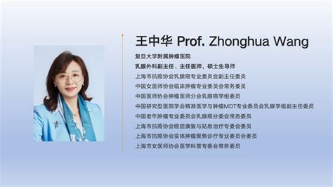 2022 Sabcs—王中华教授：adc药物的年度关键研究进展盘点 手机新浪网