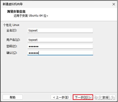 【北京迅为】《itop 3588开发板从零搭建ubuntu环境手册》 第2章 获取并安装ubuntu操作系统怎么给3588安装ubuntu