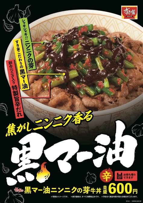 すき家「旨だしとりそぼろ丼」発売、野菜の甘みと魚介だしの味わい、定番メニューをリニューアルでそぼろ増量 食品産業新聞社ニュースweb