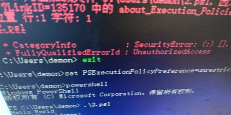 绕powershell限制 demon