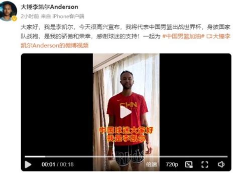 官宣！李凯尔获得中国国籍 姚明惊喜现身祝贺 游民星空