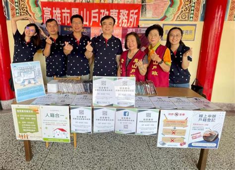 【鮮週報】高市鳳山戶政所前進五甲龍成宮設攤宣導 成功闖關追蹤按讚官方社群贈精美好禮