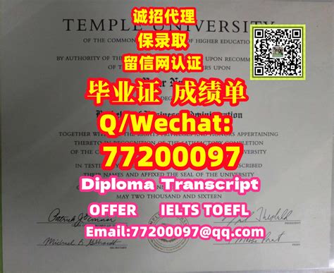 173买temple毕业证书q微77200097办理 天普大学学位证本科temple文凭，买temple毕业证成绩单有temple