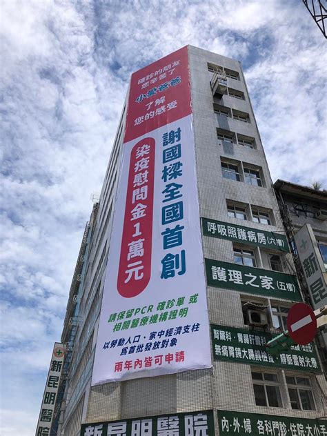 謝國樑染疫津貼1萬元跳票 他轟：一痞天下無難事！都當選了不然你要怎樣？