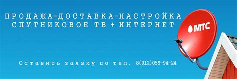 Спутниковое ТВ и Интернет | Подключение спутникового ТВ , официальное ...