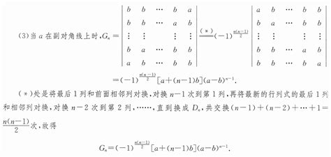 线性代数 基础篇 Ch1 行列式 Ch2 矩阵 行列式的定义 CSDN博客