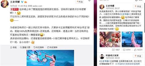 王者榮耀：峽谷尋寶，周年狂歡送的竟然是這款史詩級皮膚 每日頭條