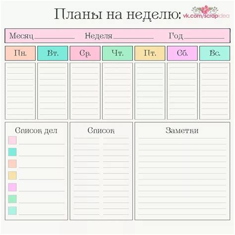 список дел на день пример 11 тыс изображений найдено в Яндекс