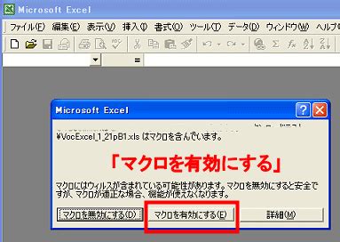 Vocexcel