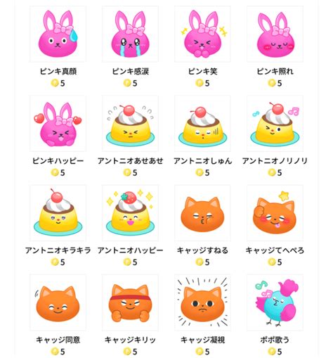 Pococha（ポコチャ）の「アイテム」とは？全種類の一覧徹底解説。 Liver Create