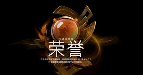 Lol國服憋了這麼久的榮譽系統終於上線了，這個新功能怎麼玩？ Peekme