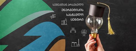 Energy Training Centre Added A Energy Training Centre