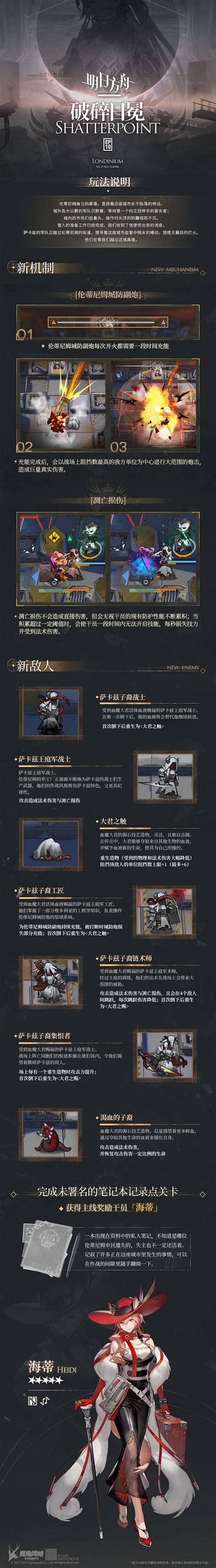 明日方舟arknights 的个人主页 微博 102