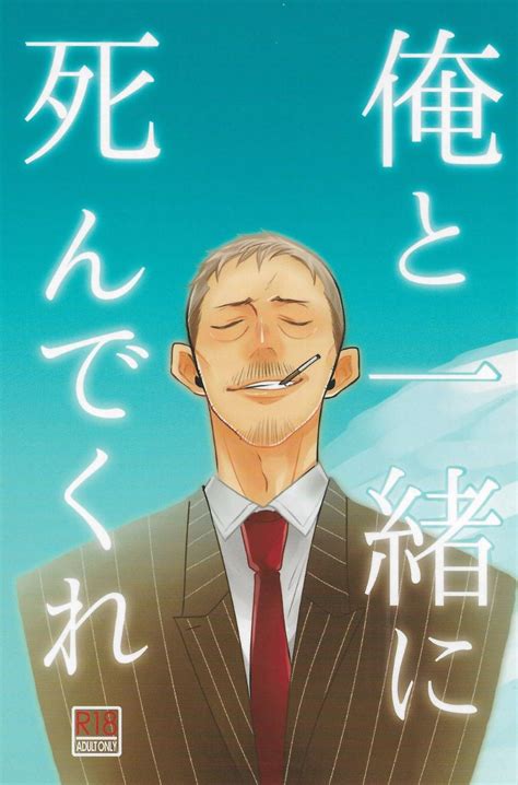 【bl同人誌】恋人の佐川をホテルの部屋で待つ真島は酔って帰ってきた佐川と即ハメイチャラブセックス！【龍が如く】｜女性向けアダルト漫画・同人誌