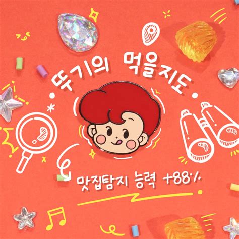 어쭈쭐 💬 On Twitter 오뚜기 굿즈 실사 넘기여움 저 오리랑 멈머가 너무 탐나