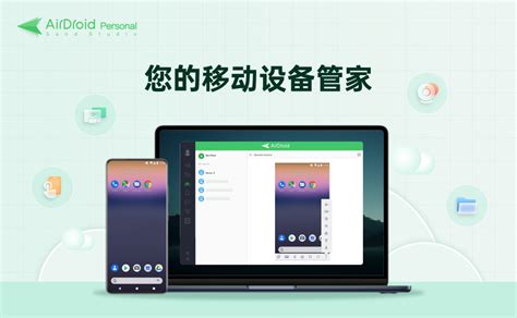 手机远程控制手机该怎么做？ Airdroid