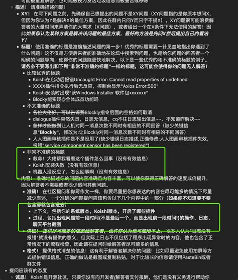 我插件安装失败怎么解决啊 互助 Koishi Forum