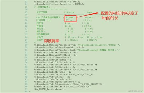Stm32h743 Fdcan驱动踩坑记录smt32h743cubemx Canfd使用 Csdn博客