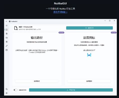 Nuitka Gui Python Exe