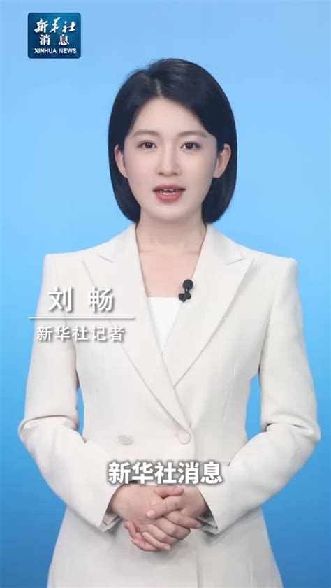 新华社消息｜个人信息防泄露！我国将推广应用国家网络身份认证公共服务 凤凰网视频 凤凰网