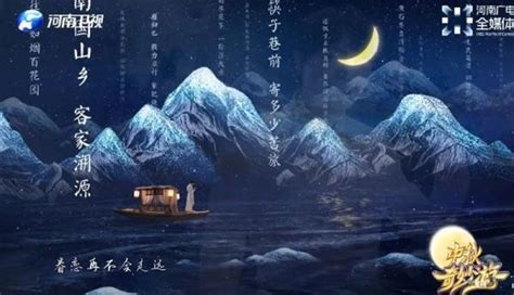 河南卫视《中秋奇妙游》，又刷屏了 标件库